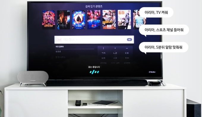 SKT, AI 플랫폼 확대로 ‘누구(NUGU)’ 월 사용자 1천만명 달성 - 세계일보