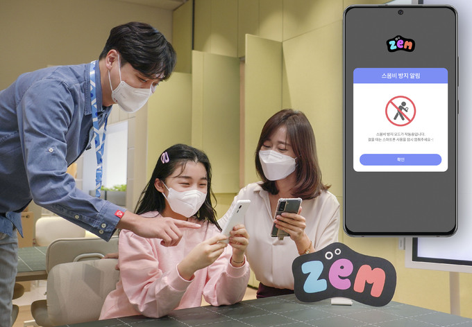 '스몸비'는 없다… SKT ‘ZEM꾸러기폰’ 가입자 160만명 넘어 - 세계일보