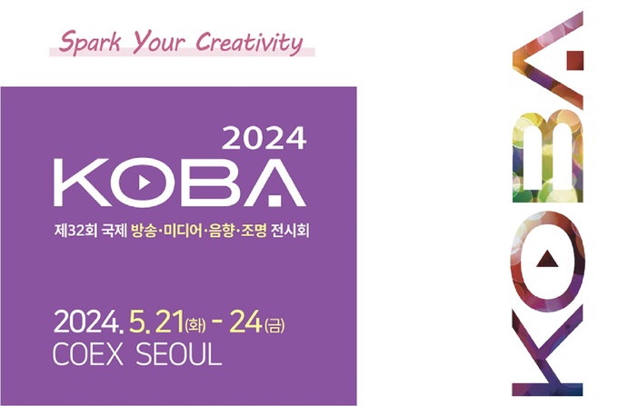 캐논코리아, ‘KOBA 2024’서 혁신 광학 기술 선보인다 - 세계일보