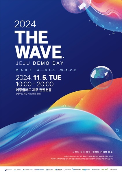 제주지역 창업지원기관 공동 데모데이 ‘2024 THE WAVE. JEJU DEMO DAY’ 진행 - 세계일보