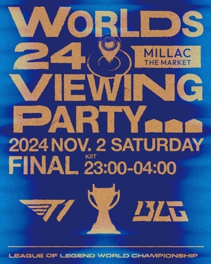 밀락더마켓, SBXG와 2024 LoL 월드 챔피언십 뷰잉파티 파이널 부산에서 진행 - 세계일보