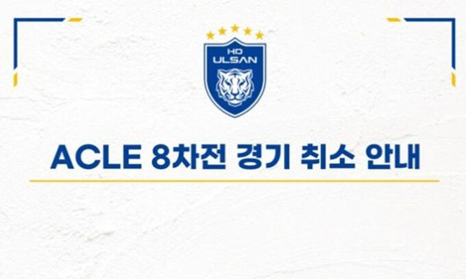 ‘전두환 사진 논란’ 중국 산둥, ACLE 울산전 2시간 전 돌연 포기··· 포항 16강 진출 가능성↑ - 세계일보