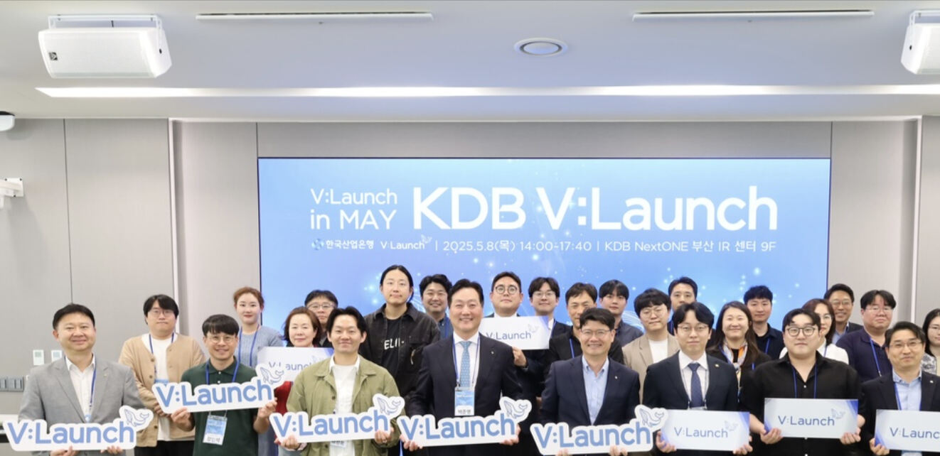 한국산업은행, 부산에서 'KDB V:Launch in May' 개최 - 세계일보