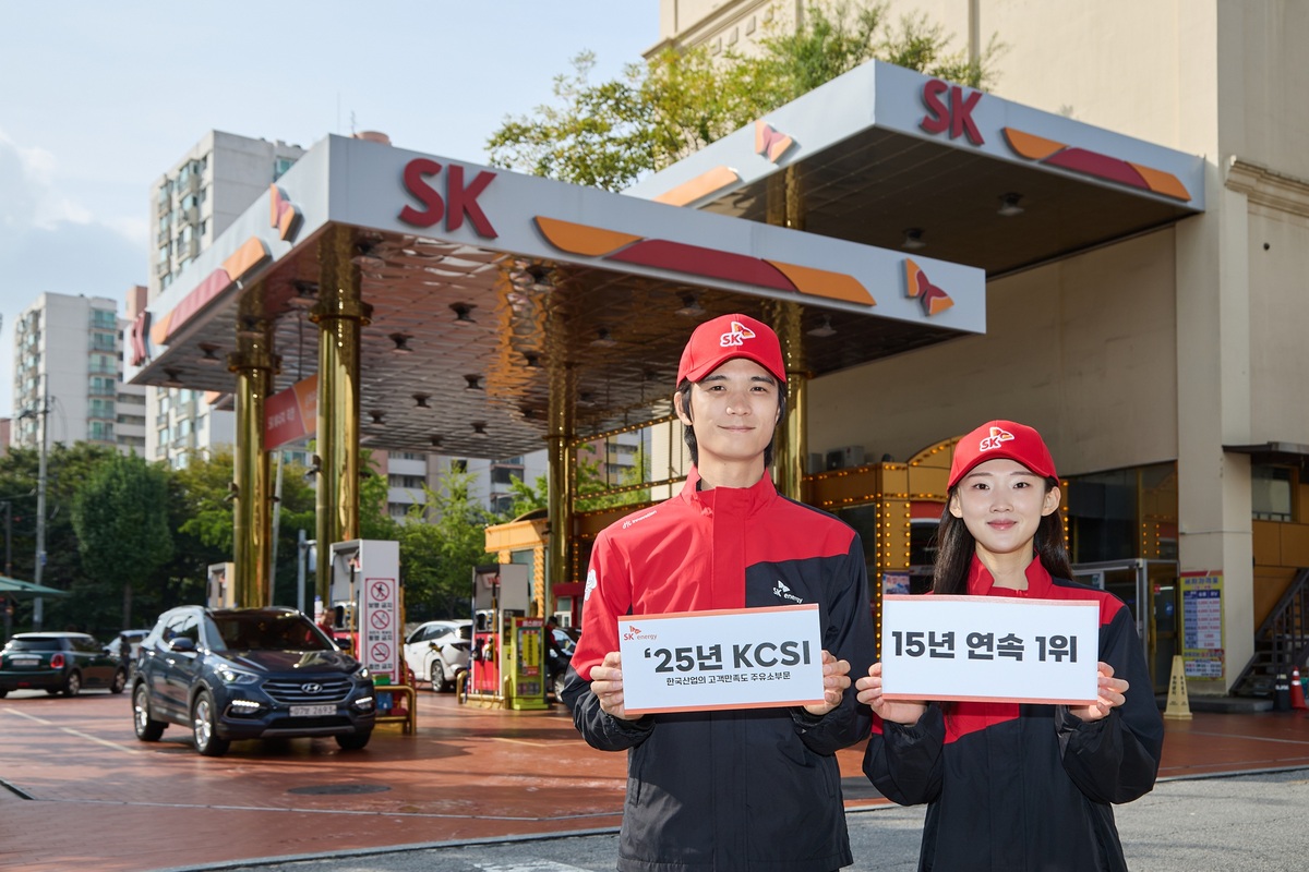 SK에너지, 고객이 선택한 주유소 15년 연속 정상 - 세계일보