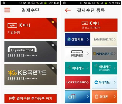 KG이니시스, Kpay에 계좌 결제 'K머니' 추가…14개 銀 제휴 - 세계일보