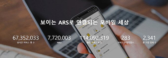 '보이는 ARS' 콜게이트, 이강민 신임대표 선임 - 세계일보