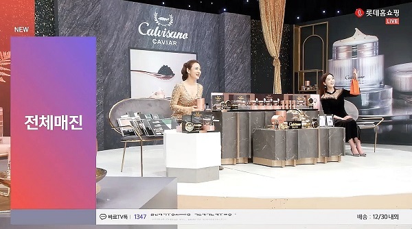 칼비사노 엑스트라 캐비아 크림, 롯데홈쇼핑 3차 방송서 완판 기록 - 세계일보