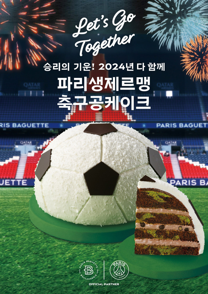 파리바게뜨, ‘PSG 축구공 케이크’ 출시 - 세계일보