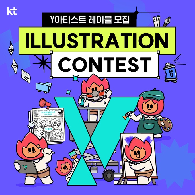 KT “Y와 함께 성장할 청년 아티스트 찾아요” - 세계일보