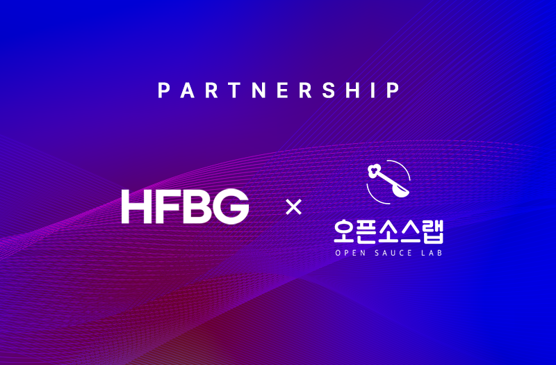 HFBG, 오픈소스랩과 미국 시장 진출을 위한 전략적 파트너쉽 계약 체결 - 세계일보