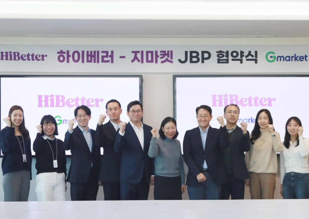G마켓, 하이베러와 JBP 체결…생활용품 경쟁력 강화 - 세계일보