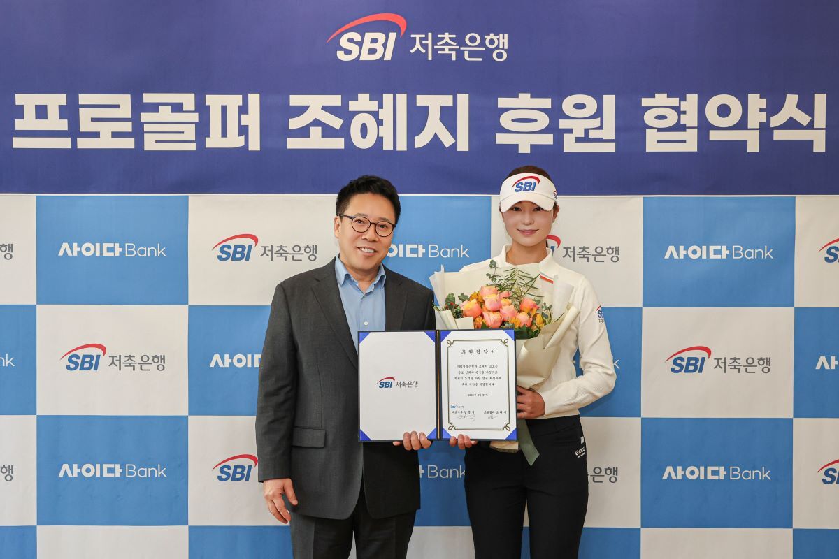 SBI저축은행, KLPGA 기대주 조혜지2 프로와 후원 계약 - 세계일보