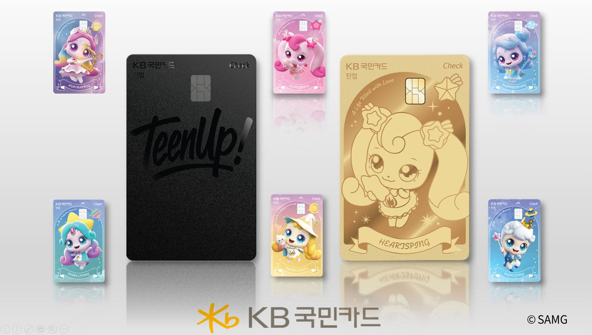 KB국민카드, 성장 맞춤 혜택 KB 틴업 체크카드 출시 - 세계일보