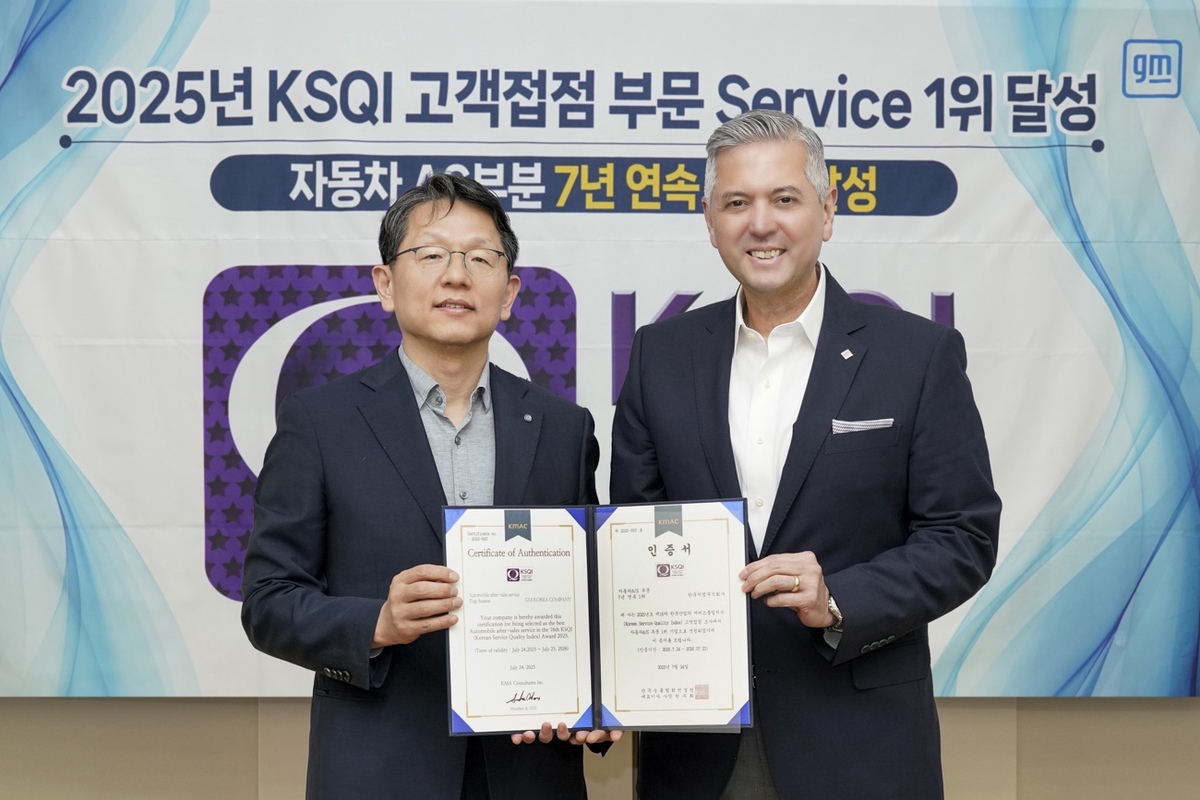 GM 한국사업장, KSQI 자동차 A/S부문 7년 연속 1위 영예 - 세계일보