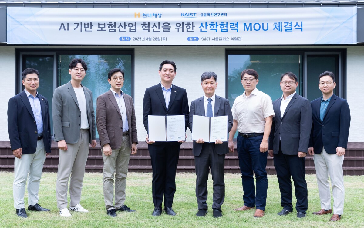 현대해상–KAIST, AI 기반 보험산업 혁신을 위한 산학협력 MOU 체결 - 세계일보